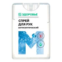 Магнит Здоровье спрей для кожи 20 мл - купить с самовывозом в СберМаркет