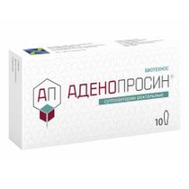 Аденопросин суппозитории 29 мг 10 шт - купить с самовывозом в СберМаркет