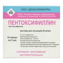 Пентоксифиллин раствор 20 мг/мл 5 мл х 10 шт - купить с доставкой на ...