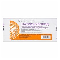 Натрия Хлорид раствор 9 мг/мл 5 мл х 10 шт - купить с доставкой на дом ...