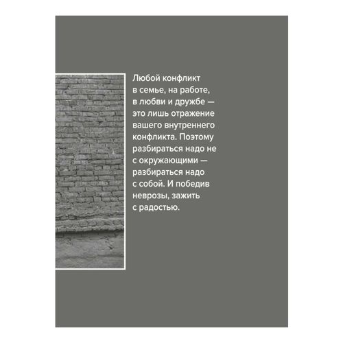 Книга Хочу и буду. 6 правил счастливой жизни или метод Лабковского в ...