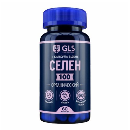 Селен 100 капсулы 60 шт - купить с доставкой на дом в СберМаркет