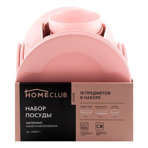 Набор посуды Homeclub Color 6 персон 18 предметов в ассортименте (цвет ...