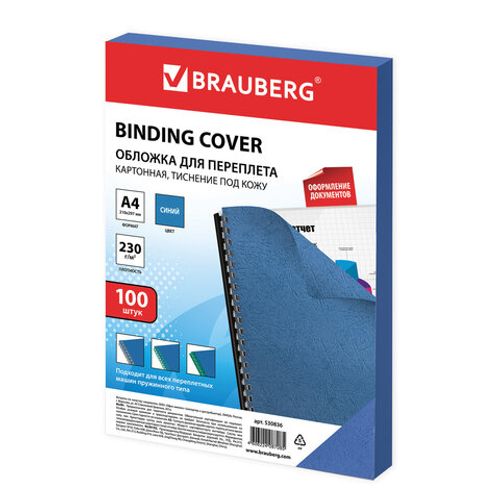 Обложки для переплета Brauberg А4 двусторонние картонные тиснение под ...