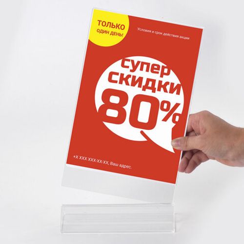Подставка Staff настольная вертикальная для рекламных материалов 215 х ...