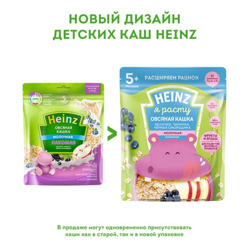 Каша Heinz Лакомая рисовая молочная абрикос-чернослив с 5 месяцев 170 г ...