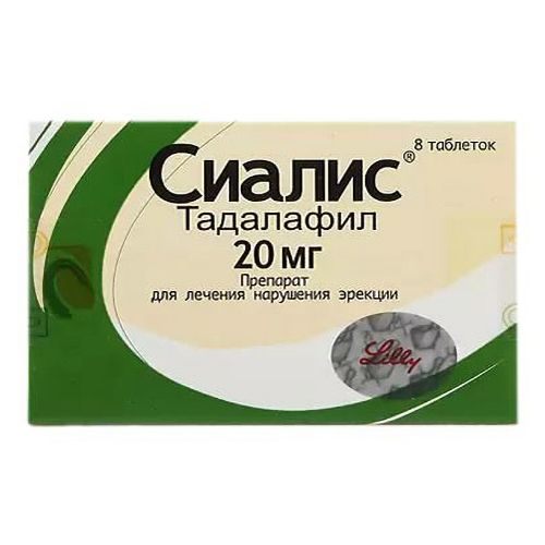 Сиалис таблетки 20 мг 8 шт купить для Бизнеса и офиса по оптовой цене с ...