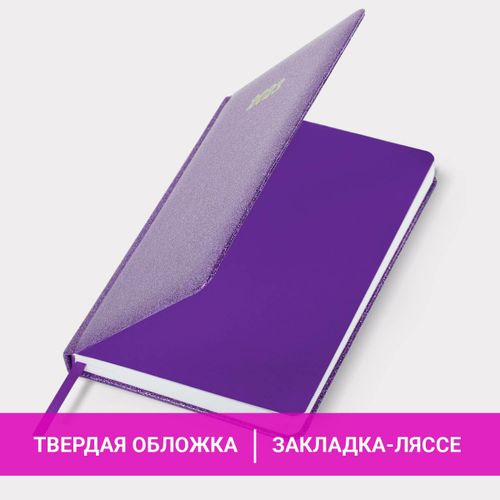 Ежедневник датированный Brauberg Sparkle 2023 А5 фиолетовый 168 листов ...