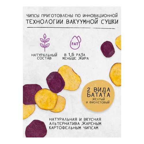 Чипсы из батата Mojno с томатом и паприкой 75 г купить для Бизнеса и ...