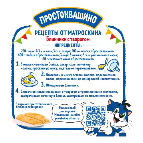 Творог рассыпчатый Простоквашино 5% БЗМЖ 320 г - купить с самовывозом в ...