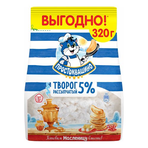 Творог рассыпчатый Простоквашино 5% БЗМЖ 320 г - купить с самовывозом в ...