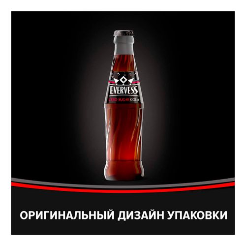 Газированный напиток Evervess Кола без сахара 250 мл купить для Бизнеса ...