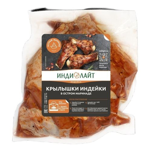 Крылышки индейки Индилайт в остром маринаде охлажденные ~1,3 кг купить ...