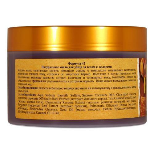 Натуральное мыло Floresan Cosmetic медовое за уходом за телом и ...