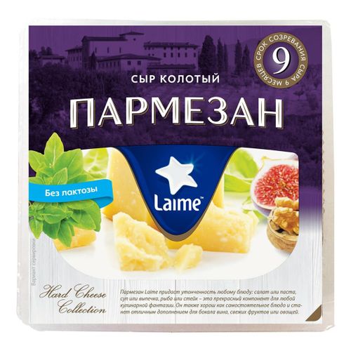 Сыр твердый Laime Пармезан колотый 40% 100 г - купить с самовывозом в ...