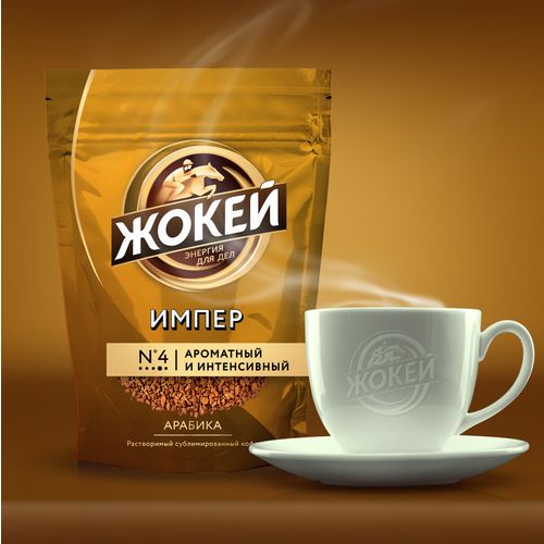 Кофе Жокей Империал растворимый сублимированный 150 г купить для ...