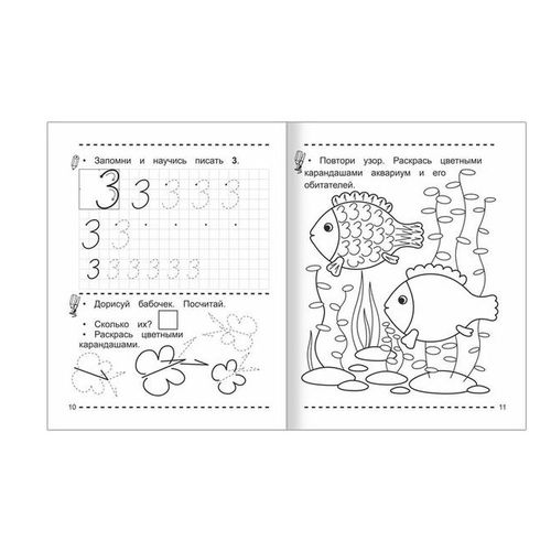 Тетрадь Алфея Математика.Учимся писать цифры 16 листов на скрепке ...