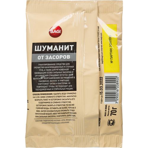 Средство Bagi Шуманит для прочистки труб от засоров 70 г - купить с ...